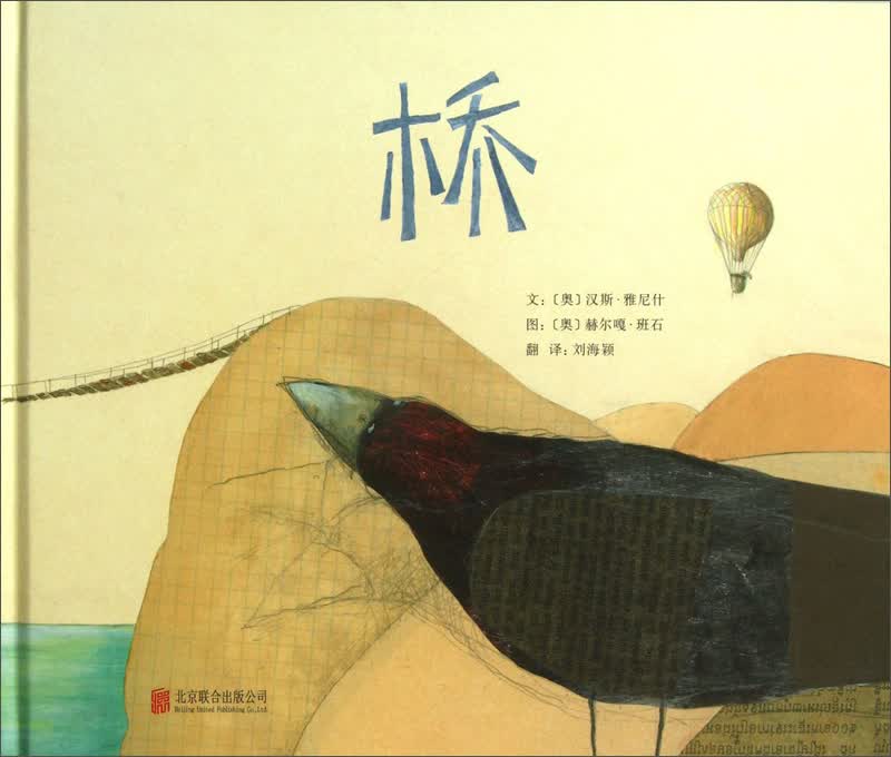 （已停售）桥