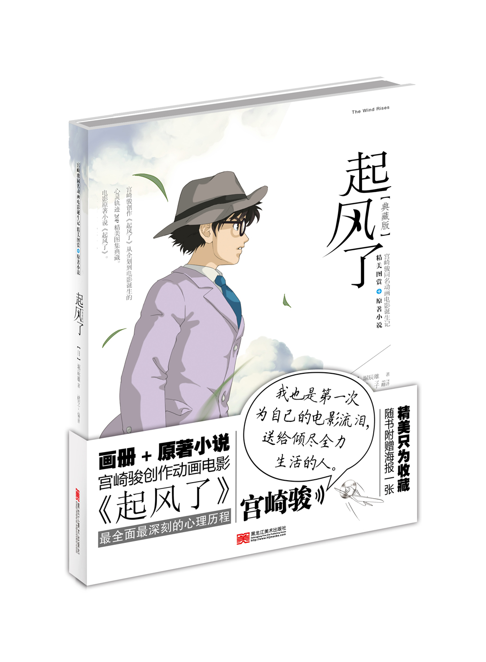 起风了
