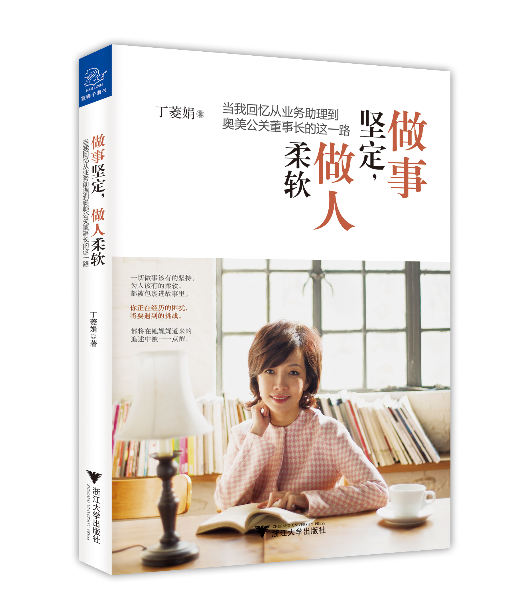 做事坚定，做人柔软：当我回忆从业务助理到奥美公关董事长的这一路