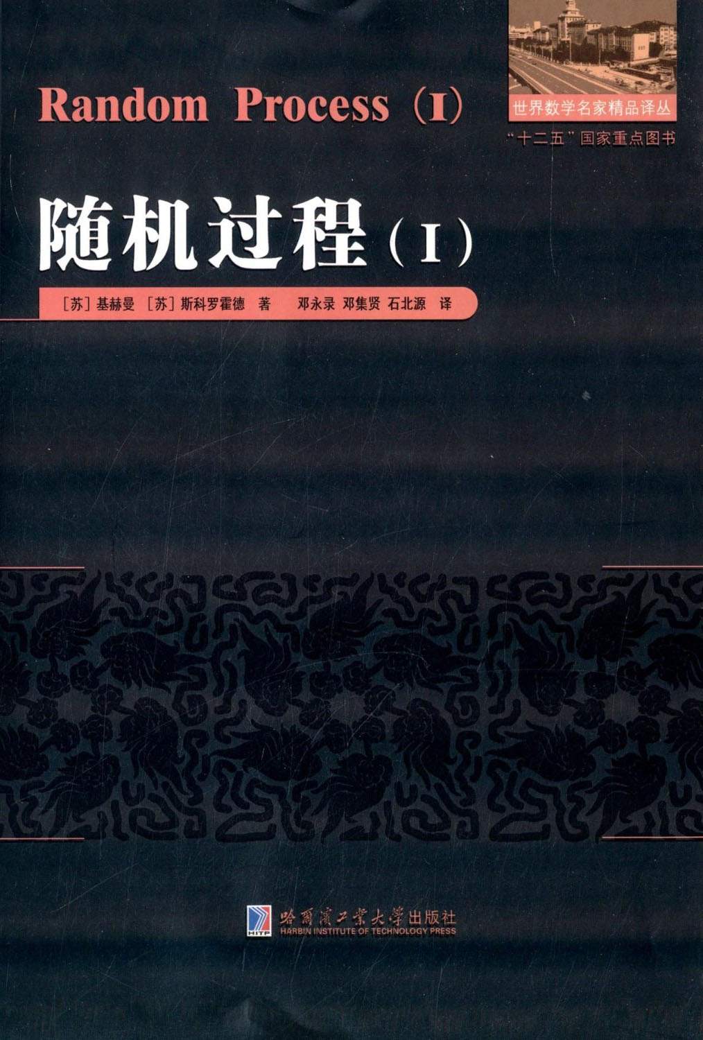 随机过程（1）