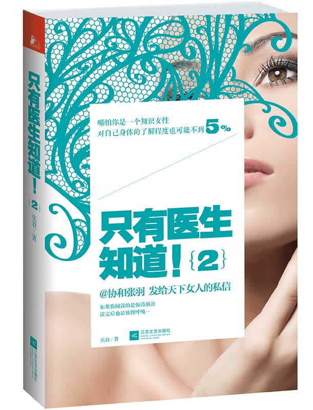 【L】#只有医生知道！29787539965956