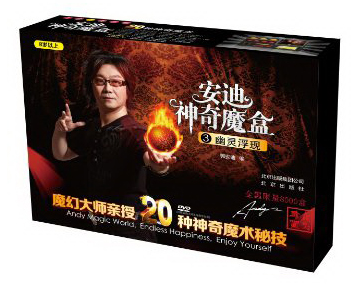 安迪神奇魔盒3：幽灵浮现（附DVD光盘1张）