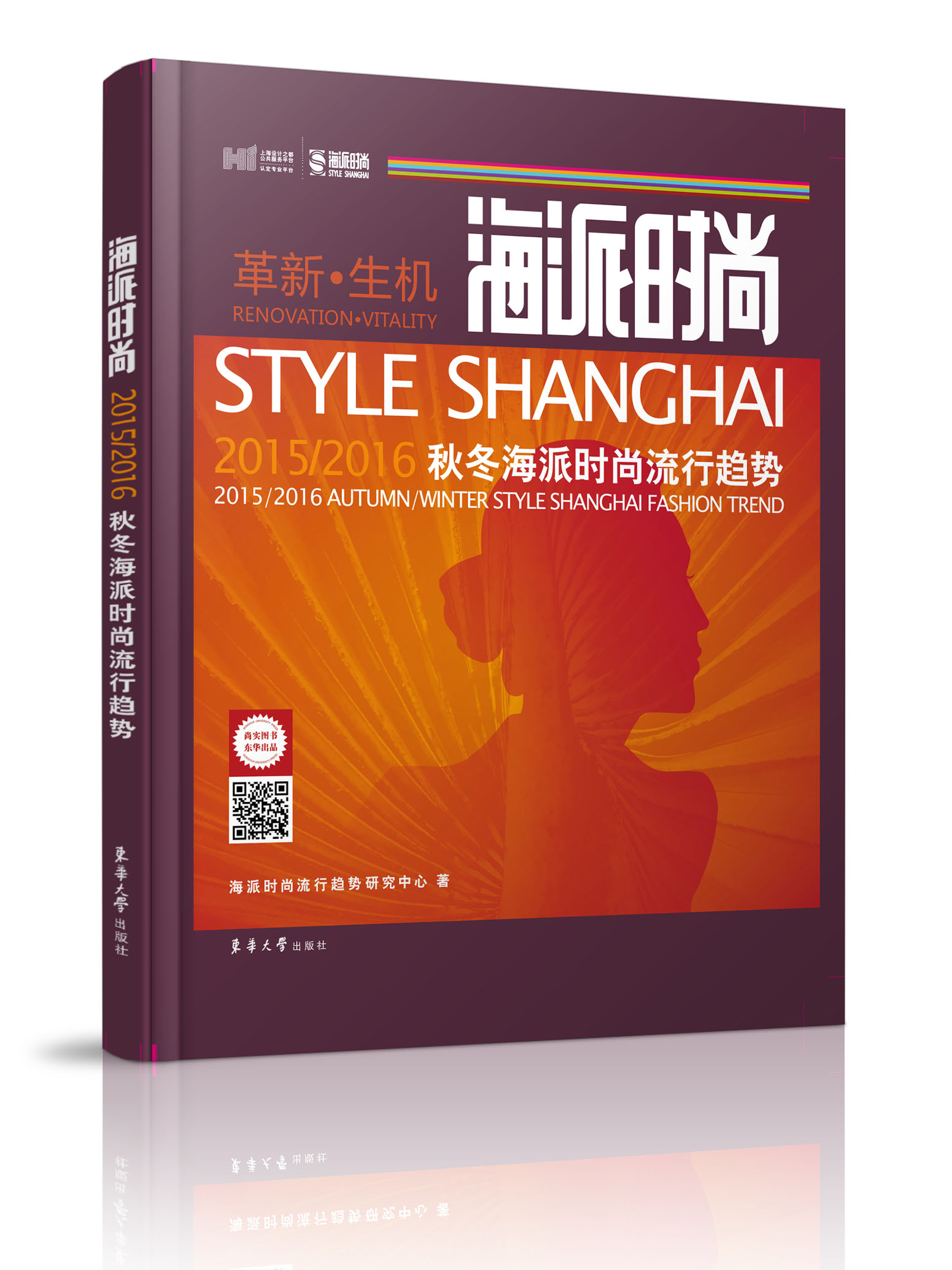 2015/2016海派秋冬海派时尚流行趋势