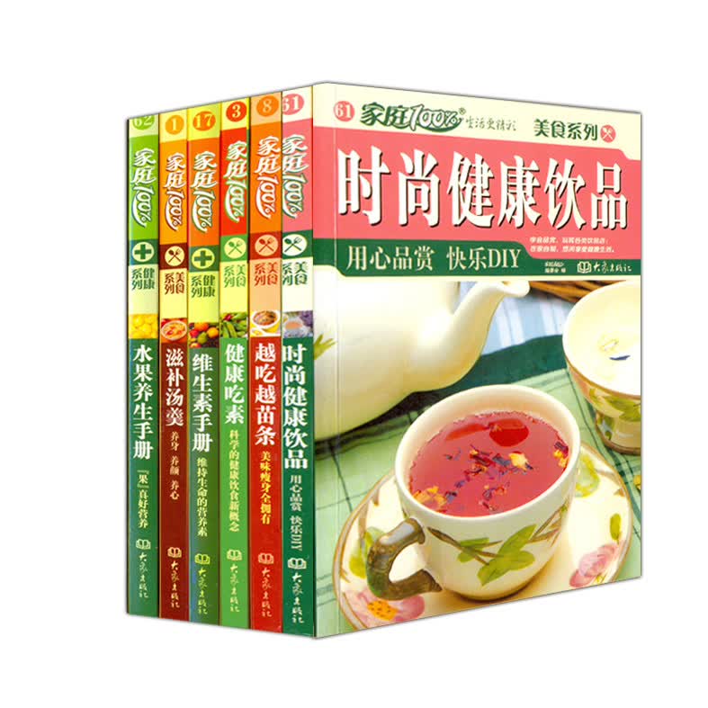 百分百美食·健康瘦身系列（全彩套装共6册）