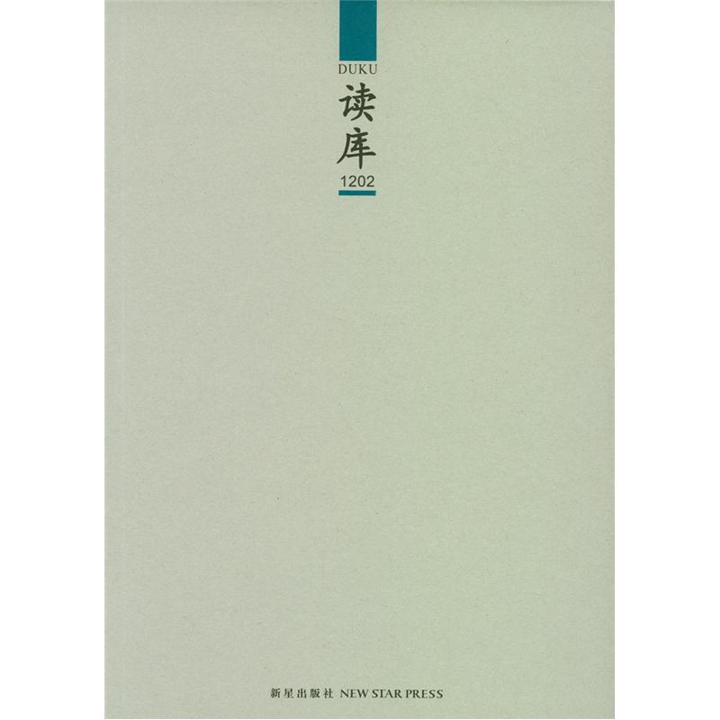 读库1202