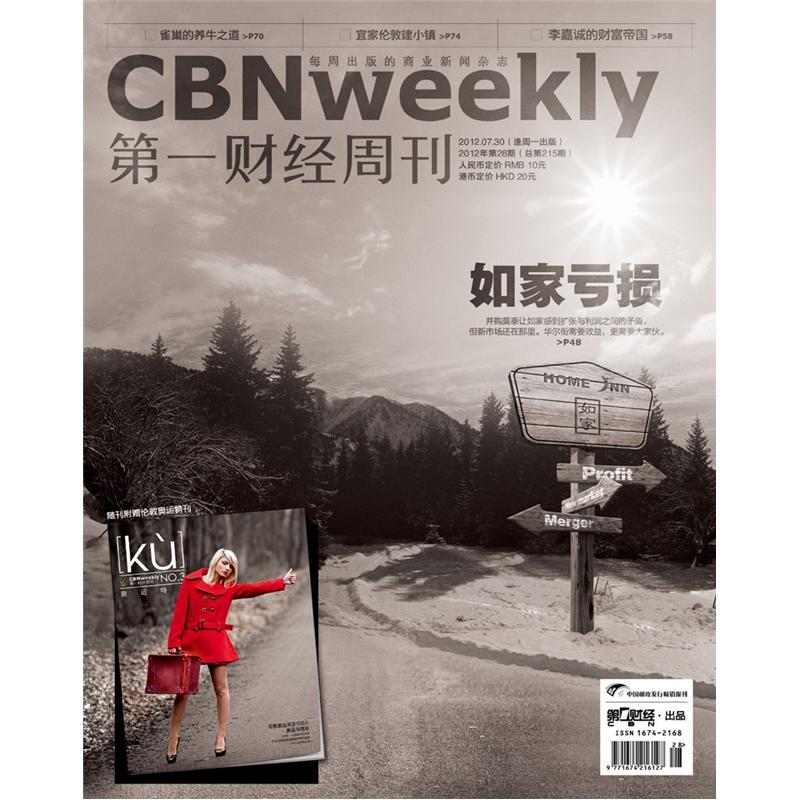 第一财经周刊（2012年第28期·总第215期）