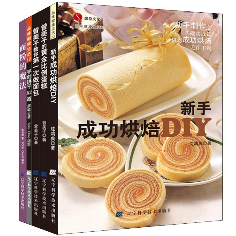 烘焙百科全书超值版（套装共5册）（赠送三能牌耐热手套一只，附DVD光盘）