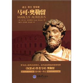 马可·奥勒留9787562466246