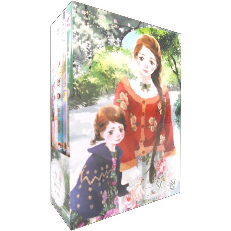 一夕一夏（套装共5册）
