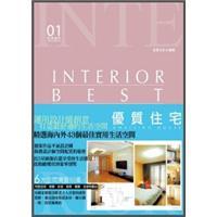 優質住宅