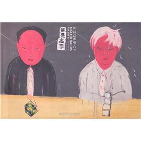 都是高手（刘宾作品集）