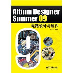 Altium Designer Summer 09电路设计与制作