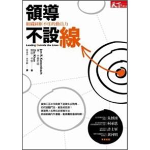 領導不設線：組織圖框不住的動員力
