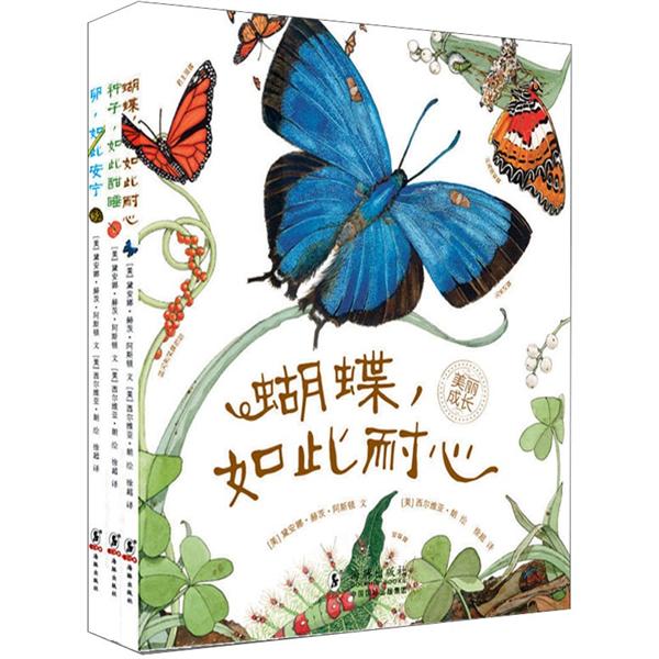 “美丽成长”生命科普绘本系列（套装共3册）