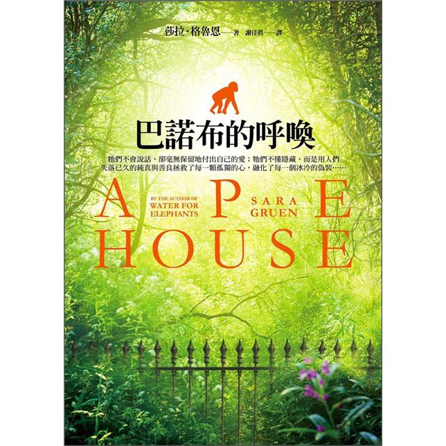 巴諾布的呼喚