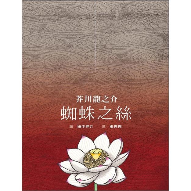 蜘蛛之絲