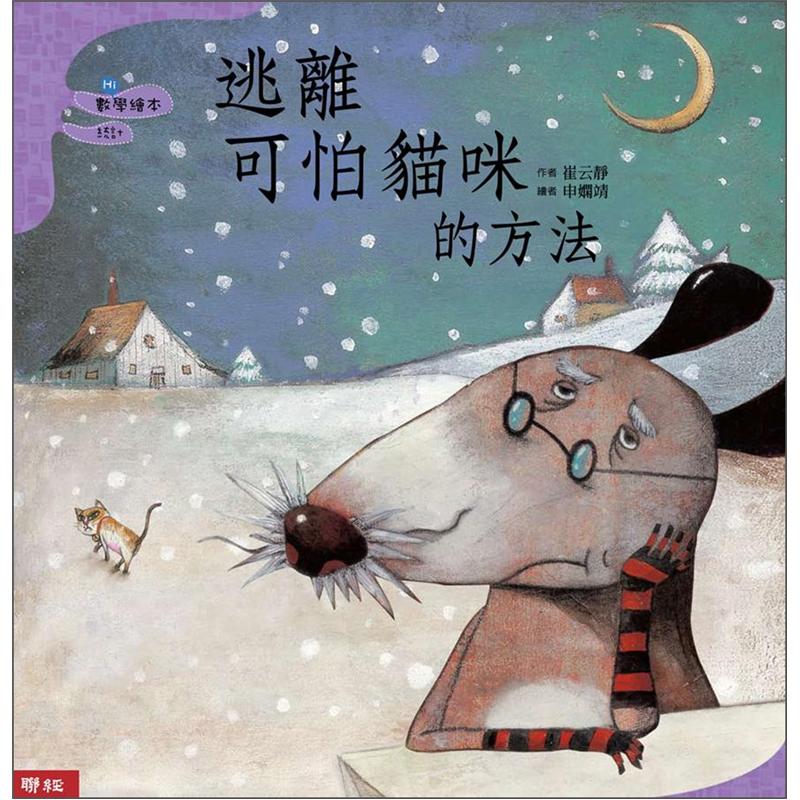 逃離可怕貓咪的方法
