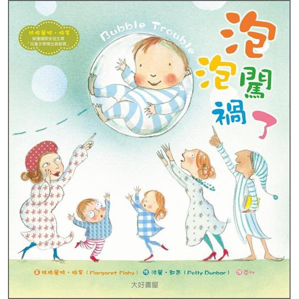 泡泡闖禍了