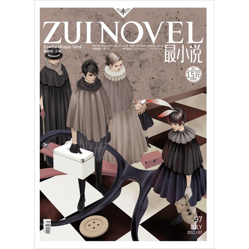 最小说（2012年第7期）