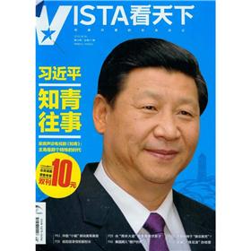 看天下（2012年·第16期）