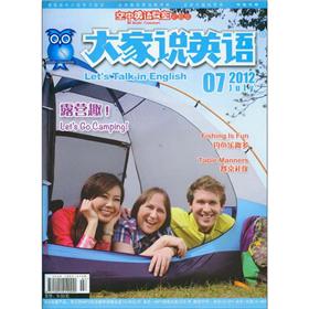空中英语教室初级版（2012年7月）