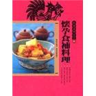 秋香老師養身書01：懷孕食補料理