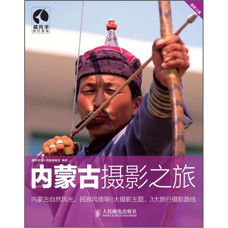 内蒙古摄影之旅（摄影客出品）