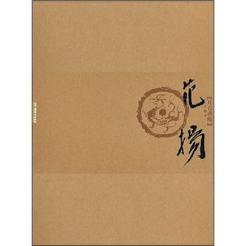 丹青典藏（第1辑）：范扬