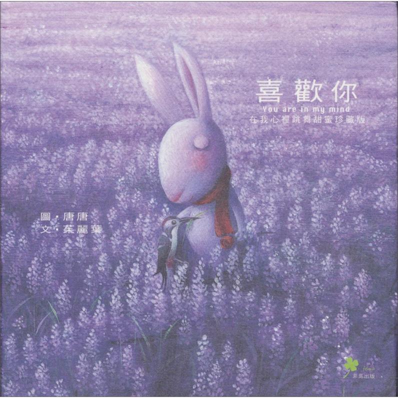 喜歡你