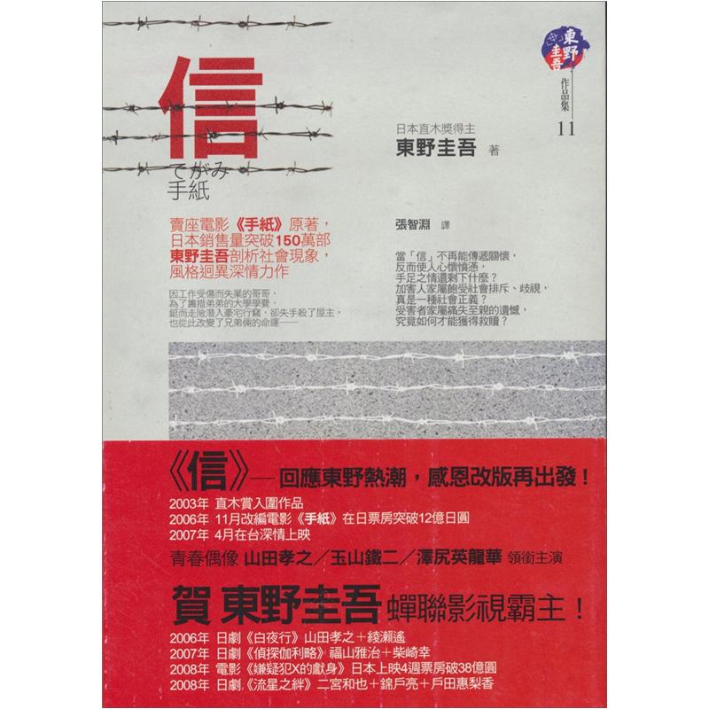 信（改版）