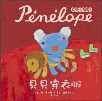 貝貝穿衣服