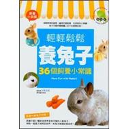 輕輕鬆鬆養兔子：36個飼養小常識