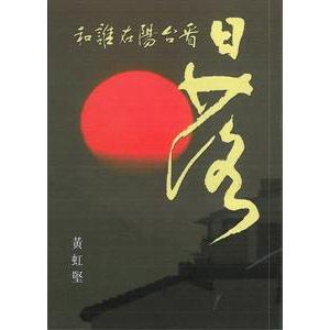和誰在陽台看日落
