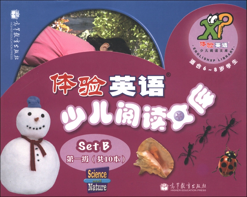 体验英语少儿阅读文库 setB 科学与自然（第1级）（适合6-8岁）（套装共10册+MP3）