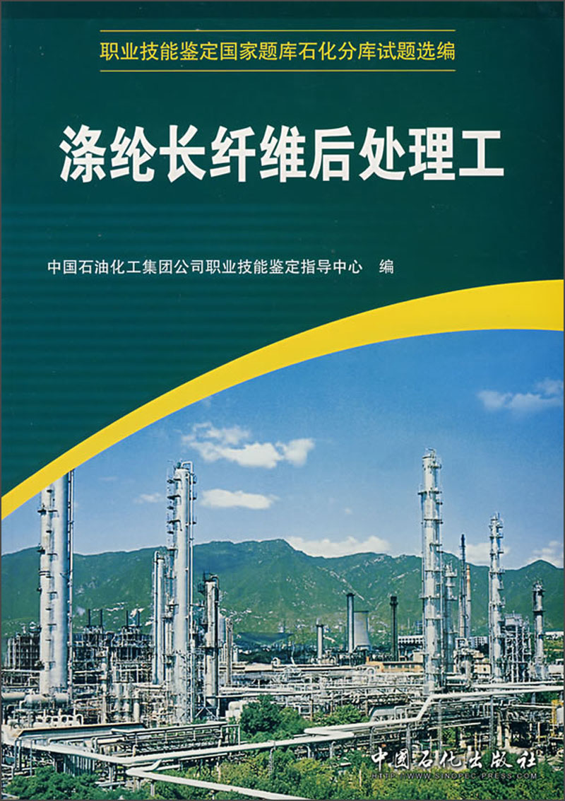 涤纶长纤维后处理工