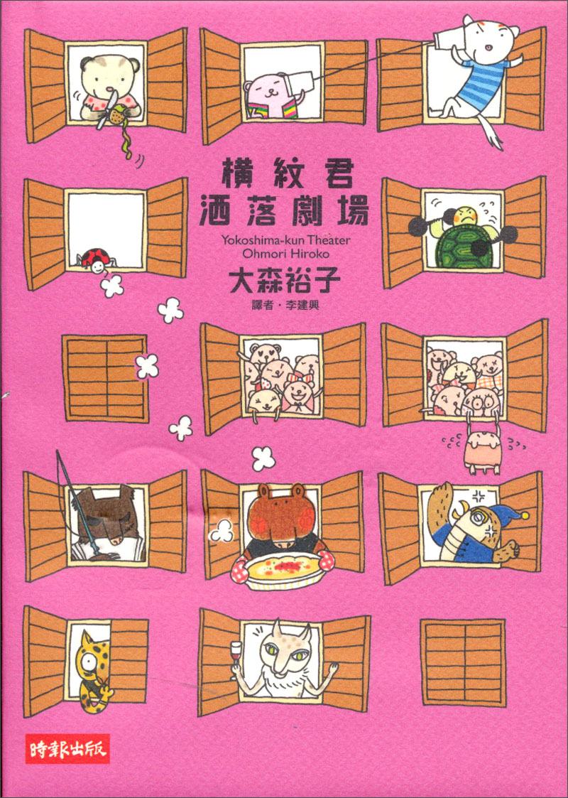 橫紋君灑落劇場