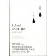 哀悼日記