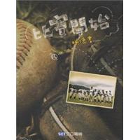 比賽開始_映射書