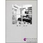 居家收納事件書
