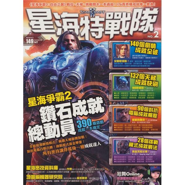 星海特戰隊No.2(限出CVS、書蟲)