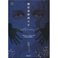 關塔那摩灣少年