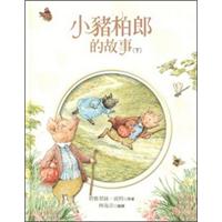 小豬柏郎的故事（下）