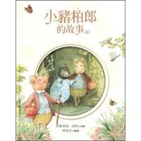 小豬柏郎的故事（上）