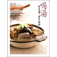 喝湯：時令進補，養生小鍋物