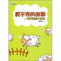 說不完的故事~故事媽媽小撇步