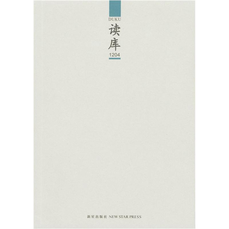 读库1204