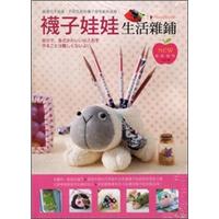 襪子娃娃生活雜鋪