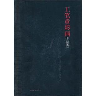 工笔重彩画作品选