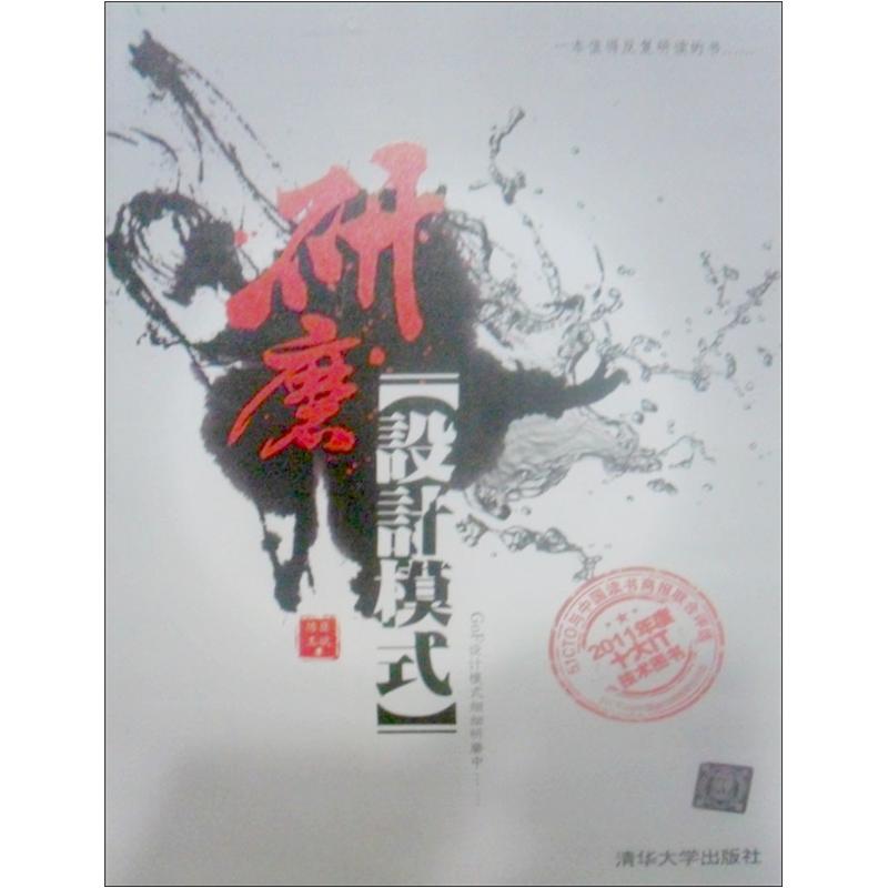 研磨设计模式
