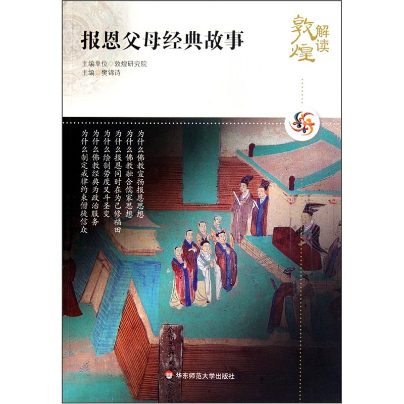 报恩父母经典故事